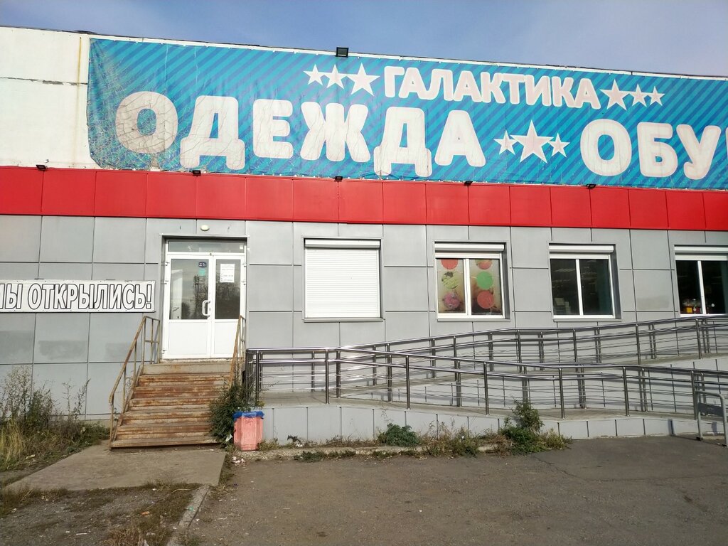 Giyim mağazası Галактика, Çeliabinsk, foto