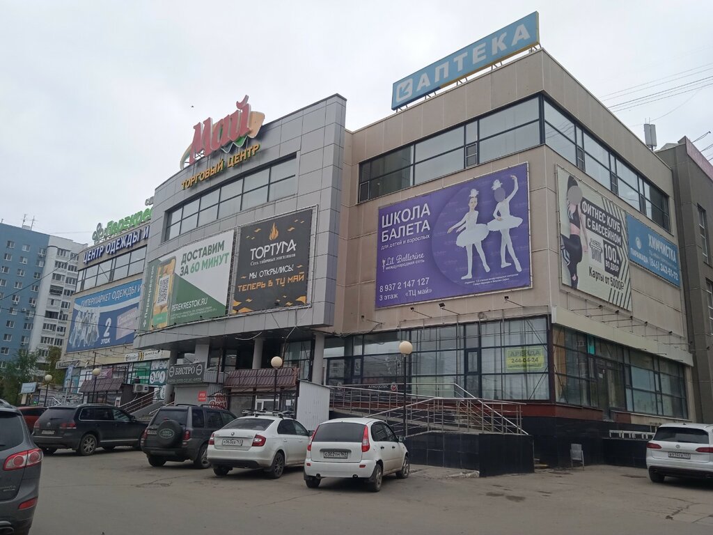 Teslimat noktası Лабиринт, Samara, foto