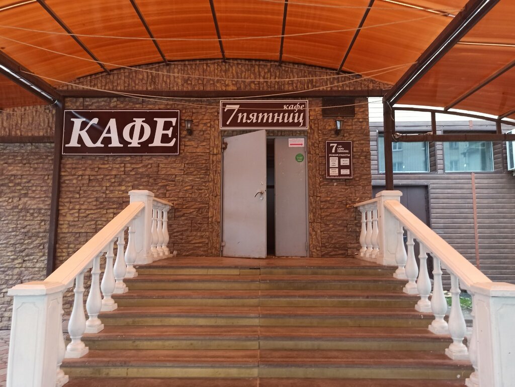Kafe 7 Pyatnits, Cheboksary, foto