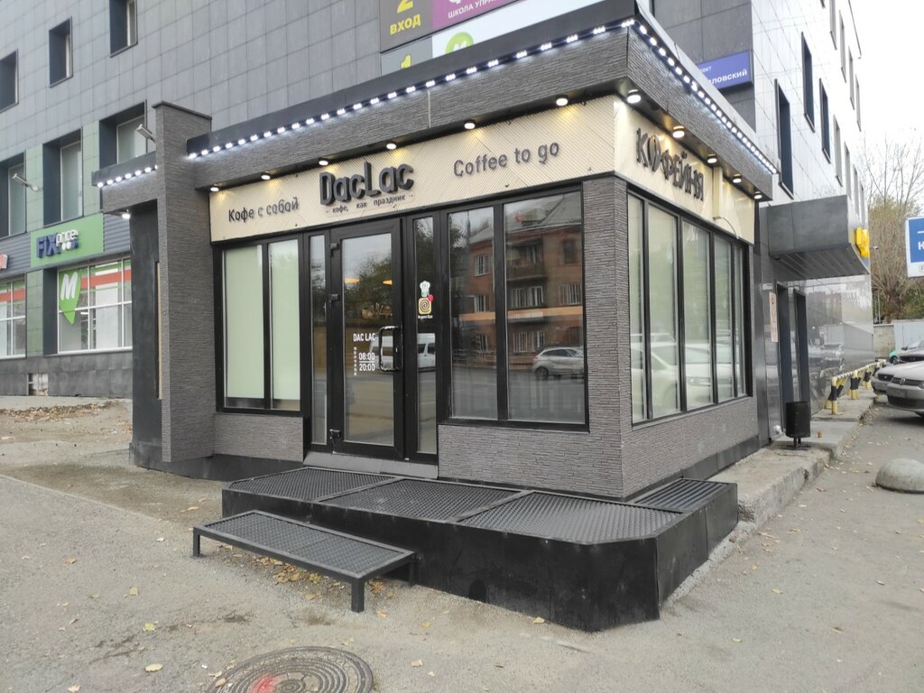 Kahve dükkanı DacLac, Çeliabinsk, foto