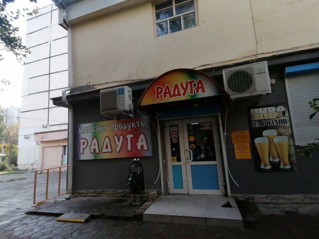 Market Радуга, Novorossiysk, foto