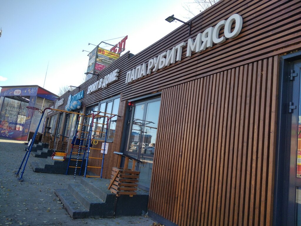 Kasap, şarküteri Папа рубит мясо, Ufa, foto
