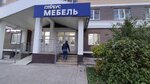 Глобус (Yeletskoye Highway No:7А), mobilya mağazaları  Lipetsk'ten