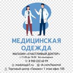 Счастливый доктор (prospekt Gagarina No:27к7), üniforma üreticileri  Smolensk'ten