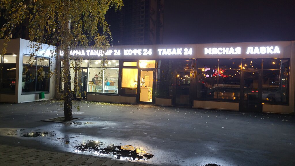 Kahve dükkanları Coffee 24, Kotelniki, foto