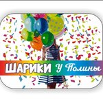 Shariki u Poliny (Badanova Street No:66), kutlama ürünleri  Dmitrovgrad'dan