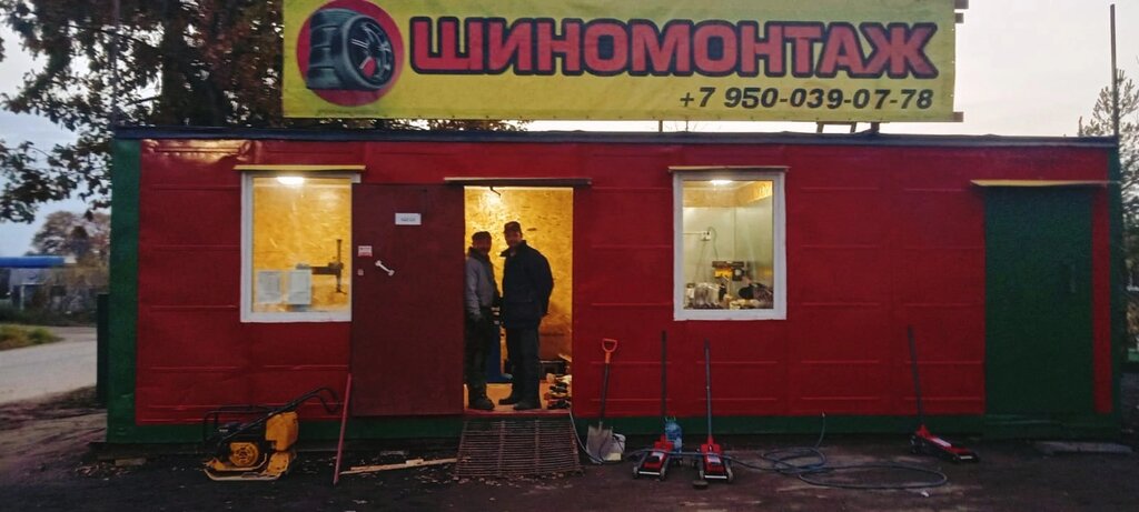 Oto lastik tamiri Шиномонтаж Поляна, Saint‑Petersburg ve Leningradskaya oblastı, foto