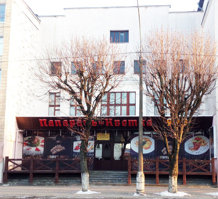 Restoran Paparats Kvetka, Baranavichy, foto
