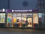 Мармеладный рай (Komsomolskaya Square No:2), pasta, şekerleme ve tatlı  Moskova'dan