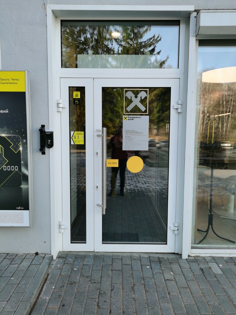 ATM'ler Raiffeisenbank, Novosibirsk, foto