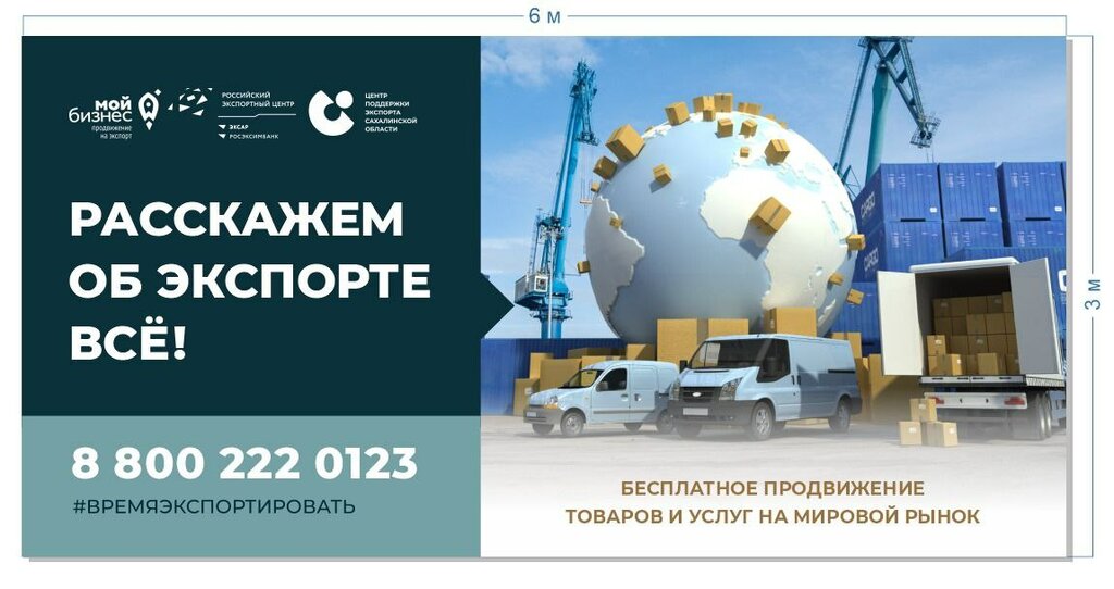 Devlet kurumları ve bakanlıklar Export Support Center, Sakhalinsk, foto