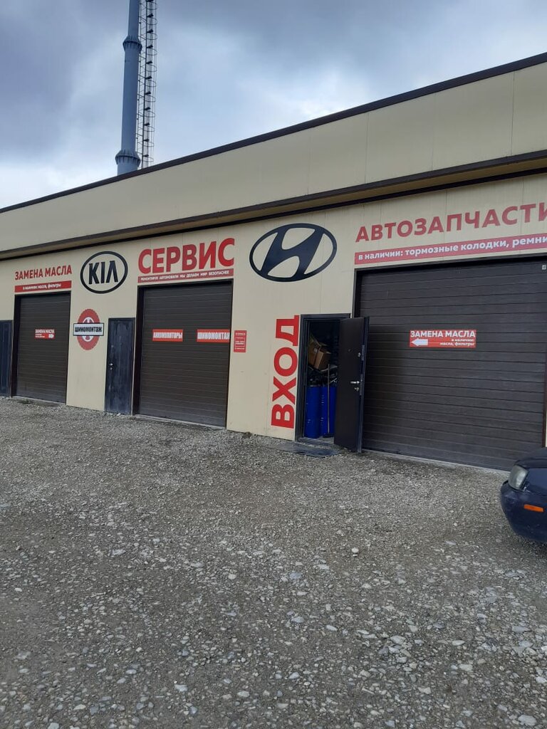 Otomobil servisi Kiahyundaiservice, Novorossiysk, foto