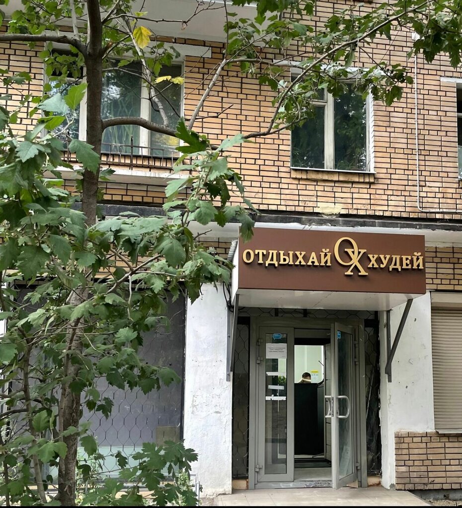 Masaj salonları Mono, Moskova, foto