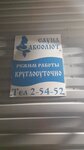 Absolute (Moldavskaya ulitsa No:48), saunalar  Iskitim'den