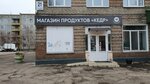 Baton (26 Bakinskikh Komissarov Street No:21А), süpermarket  Krasnoyarsk'tan