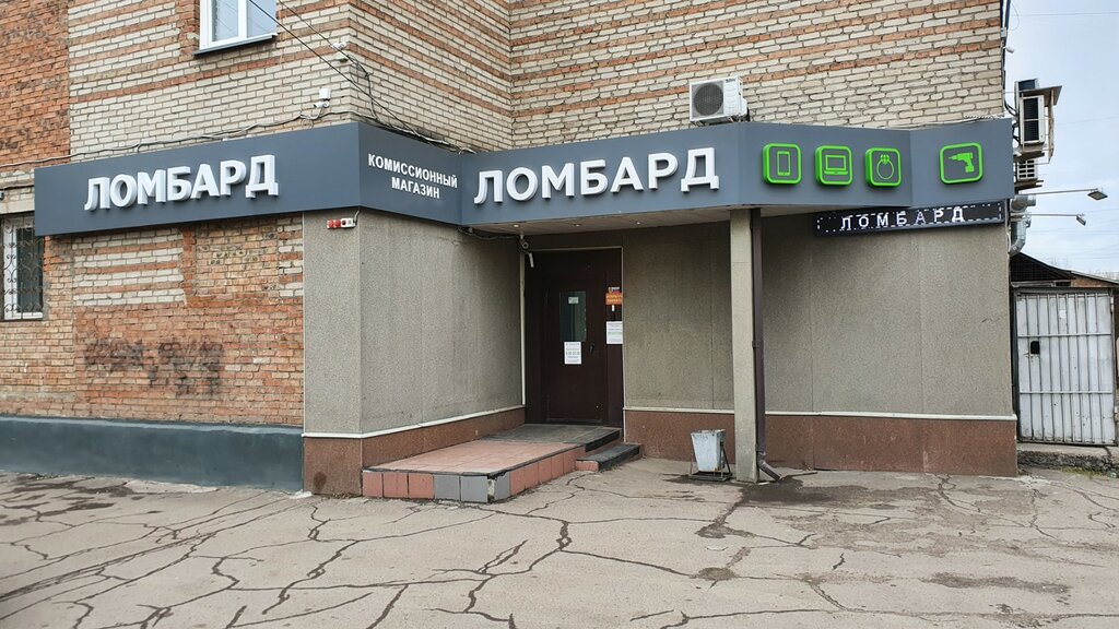 Rehincilik Lombard Kedr, Krasnoyarsk, foto