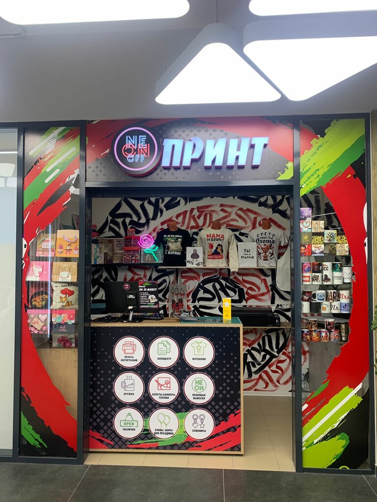 Fotoğraf hizmetleri Neonoff print, Voronej, foto