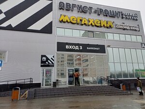 Сели поели (Garazhny proyezd No:7кА), kantin, yemekhane  Cheboksary'den