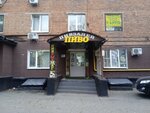 Pivzaley (Very Voloshinoy Street No:19/16), bira dükkanı  Mytişçi'den