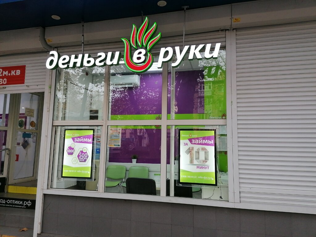 Mikrofinans Dengi V ruki, Tuapse, foto