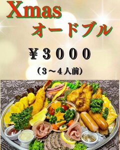 Mom's Taste Shibachan (Fukushima Prefecture, Iwaki), restoran  Iwaki'den