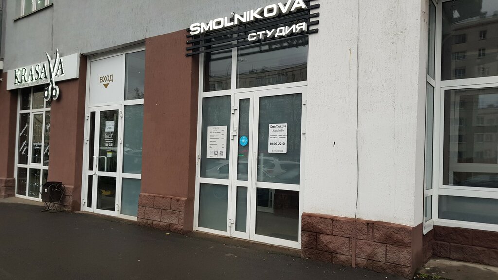 Kuaförler Smol'nikova, Ufa, foto