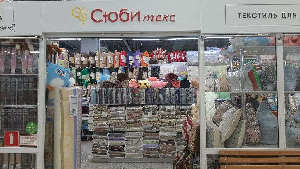 Ev tekstili mağazaları Сюби текс, İvanovo, foto
