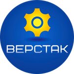 Verstak (Aurora Street No:207), bisiklet tamircileri  Samara'dan