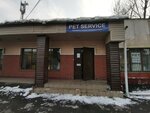 Pet service (Dáýletkereı kóshesi No:1/18, Nauryzbai City Administrative District, Aqjar yqsham aýdany), plastik ürün üreticileri  Almatı'dan