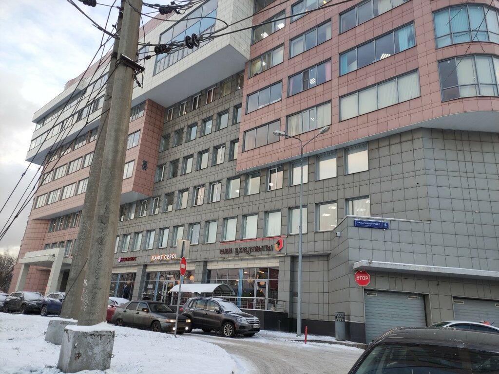 Pasaport ve göç hizmetleri Отдел по вопросам миграции ОМВД России по району Марьина Роща, Moskova, foto