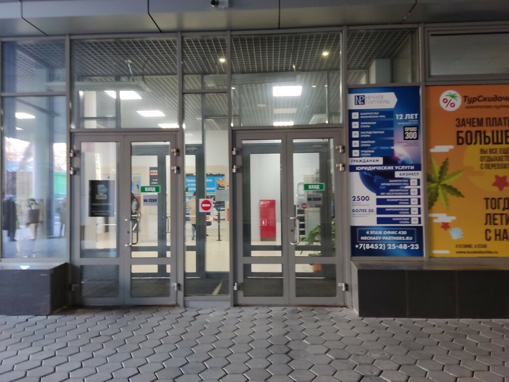 Özel sigorta ve emeklilik Вузовское образование, Saratov, foto