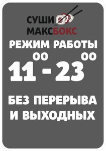 Max Box (Mirnaya ulitsa No:1к2), suşi restoranı  Kaliningrad'dan