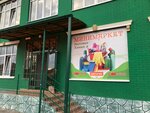 Цветочек (Dekabrskaya ulitsa No:14), market  Essentuky'den