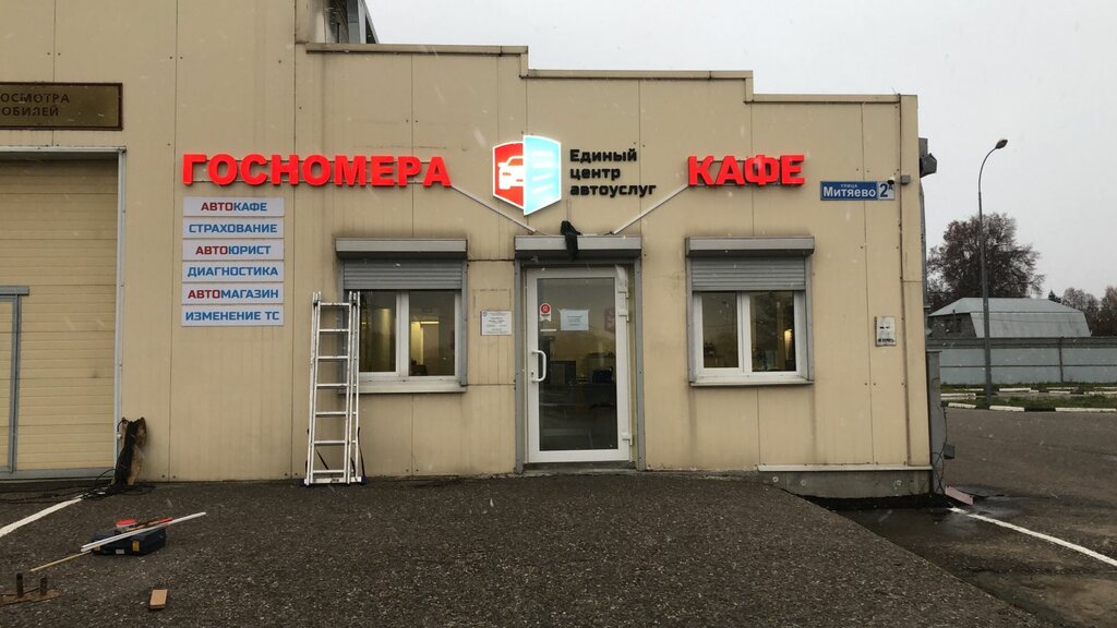 Plaka üretimi Kb Vos, Kolomna, foto