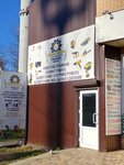 Бензотехник+ (ulitsa 70 let Oktyabrya No:153, Dinskaya stanitsa), bahçe ekipmanları tamiri  Krasnodarski krayından