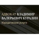 Адвокат Куралин В. В. (Kuybysheva Street No:37), avukatlar  Perm'den