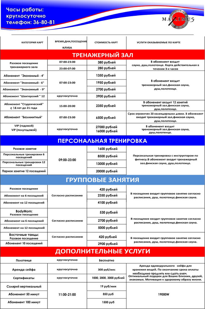 Spor ve jimnastik salonları Круиз, Norilsk, foto