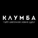 Klumba (MKAD, 2-y kilometr No:2), çiçekçiler  Reutov'dan