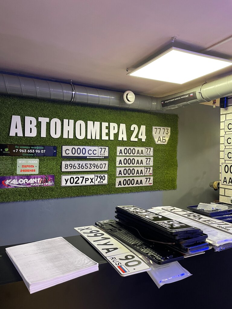 Plaka üretimi Autodublicat, Moskova, foto