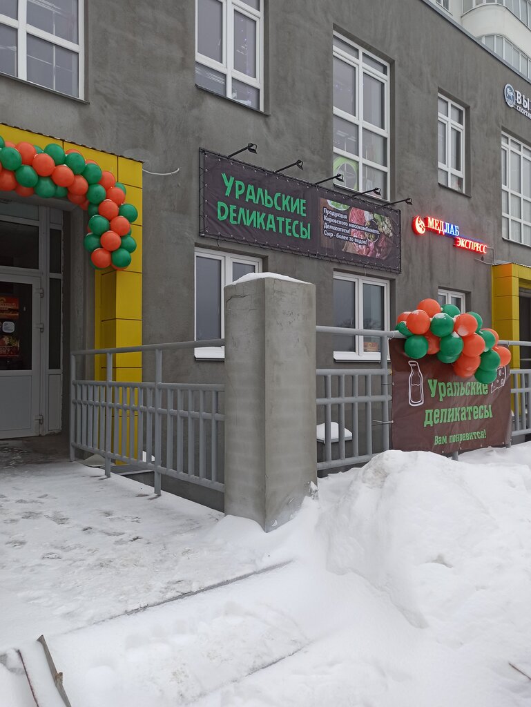 Market Уральские деликатесы, Perm, foto