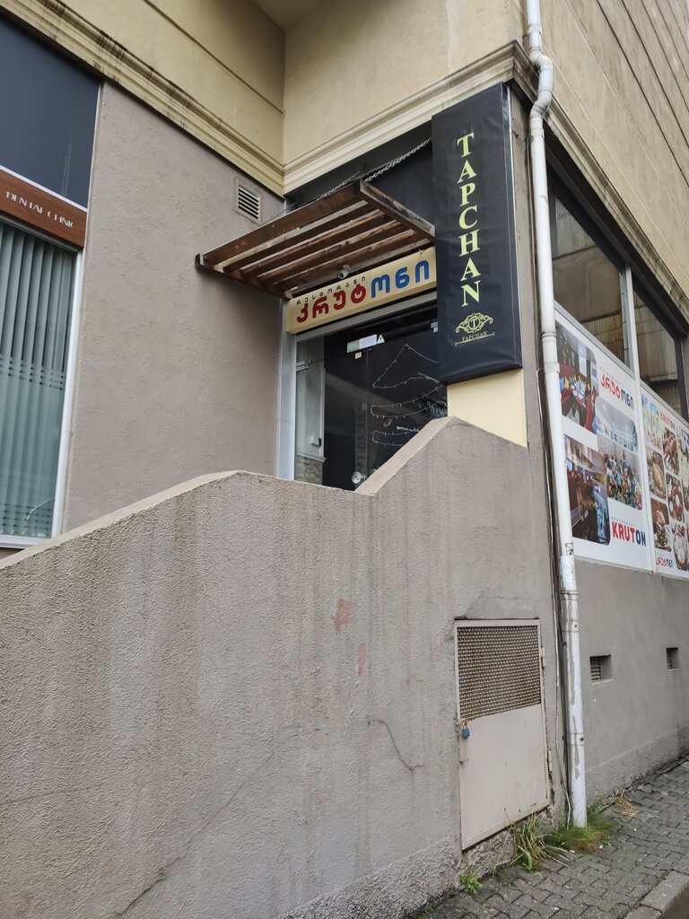 Restoran Крутон, Batum, foto