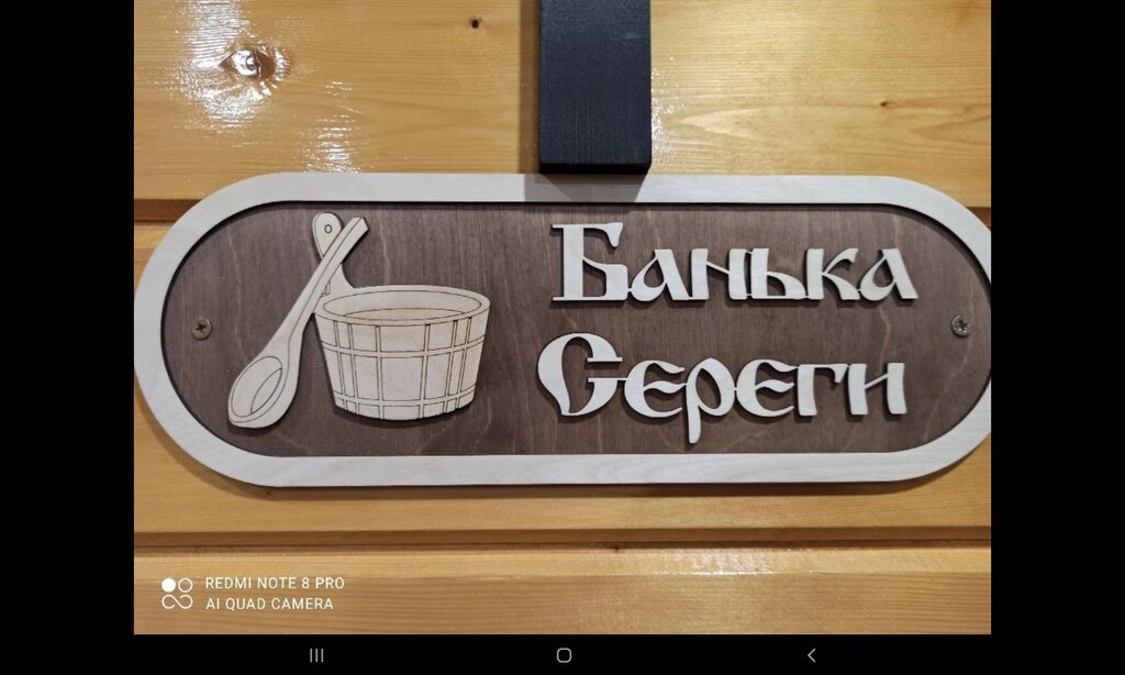 Hamamlar Банька Серёги, Kotlas, foto