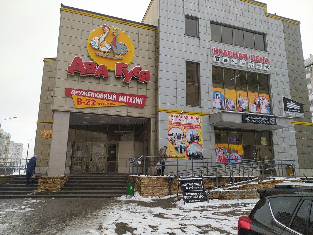 Cep telefonu aksesuarları Мобильные аксессуары, Gomel, foto