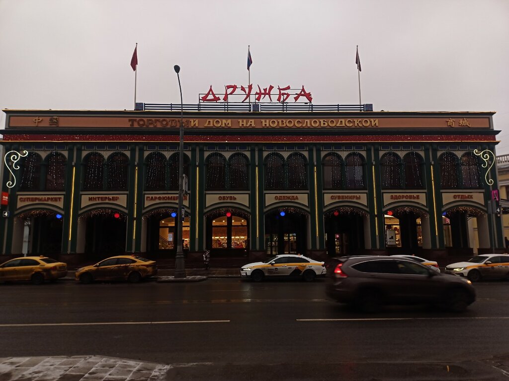 Fast food Hansik, Moskova, foto