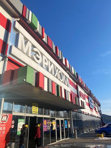 Alışveriş merkezleri ТЦ Мэри Холл, Rossoş, foto