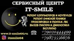 IT-Smile (prospekt imeni 50 let Oktyabrya No:93И), bilgisayar teknik servisleri  Saratov'dan