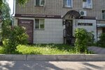 Реабилитационный центр Эстетик (ulitsa Yunykh Pionerov No:25), tıp merkezleri ve klinikler  Omutninsk'ten