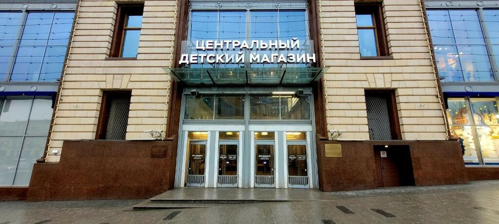 Çocuk giyim mağazaları MiaMonica, Moskova, foto