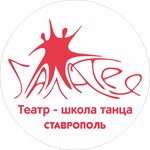 Galatea (Sengileyevskaya ulitsa No:19, Promyshlenny rayon, mikrorayon № 26), dans okulları  Stavropol'dan