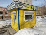 Shoe repair (Shyǵys Qazaqstan oblysy, Oskemen, Mıhaelıs kóshesi), ayakkabı tamiri  Öskemen'den (Ust‑Kamenogorsk'tan)